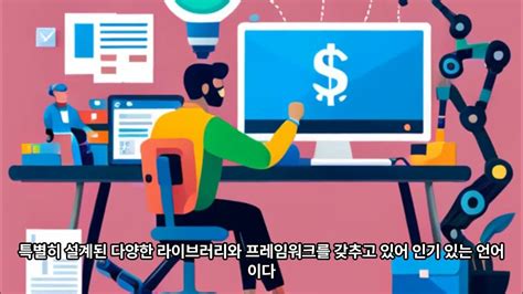 코딩은 로봇에 어떻게 쓰이나 코딩 언어 설명 Youtube