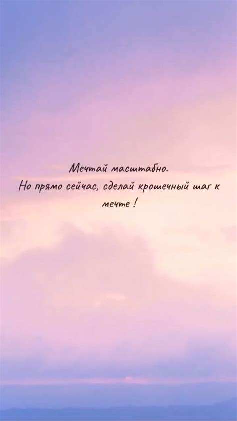 Пин от пользователя Glitter555 на доске Цитаты Вдохновляющие высказывания Мотивирующие цитаты