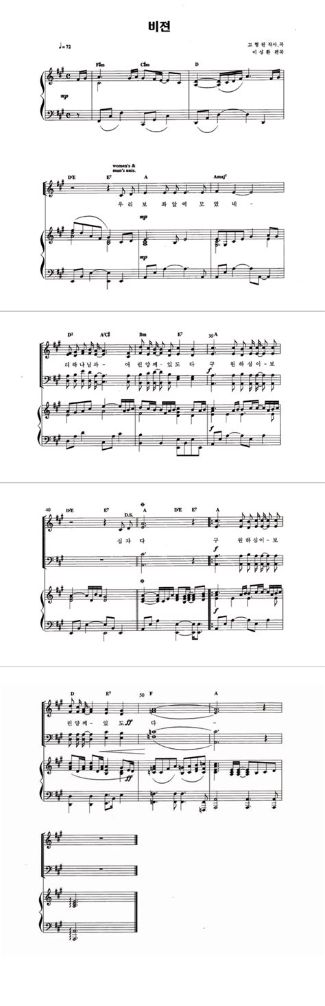 예수전도단8집 부흥 악보통