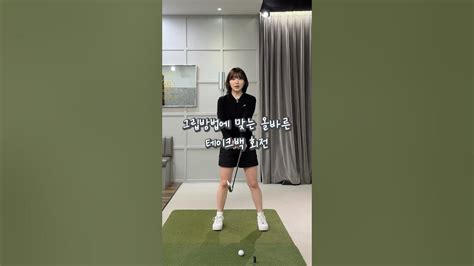 훅그립 이걸 체크 해야해요 골프레슨 골프 Golf 골프스윙 Youtube