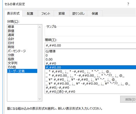 Vbaで小数点以下を表示するexcel Vba Rangeオブジェクト表示形式