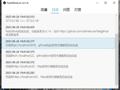 github打不开、访问困难？试试fastgithub轻松解决！ 知乎