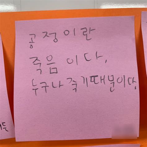 초등 6학년 도덕 수업 4 공정한 생활1차시 공정한 생활에 대해 알아보아요 네이버 블로그