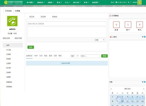 Thinkphp内核企业crm客户管理系统旗舰版商业源码无任何加密无域名限制源码可二次开发 小蚂蚁资源网
