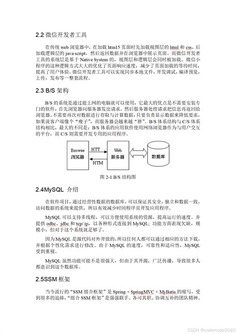 Ssm电动车智能充电服务平台（10096） Csdn博客