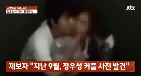언론에서 공개한 정우성 일반인 커플 사진 포텐 터짐 최신순 에펨코리아