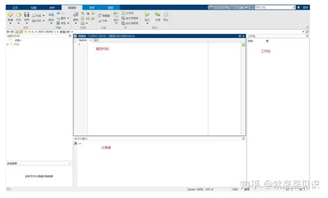 Matlab的使用 Csdn博客