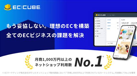 今のecシステムに縛られていませんか？成長の足かせとなる「ベンダーロックイン」のリスクと対策 【公式】ec Cube 独自のui Uxを実現しecビジネスを成功に導く