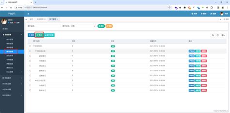 cve 2023 49371 ruoyi 若依后台管理系统存在sql注入漏洞 若依sql注入 csdn博客