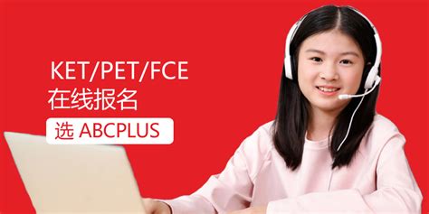 太原KET PET FCE考试 太原KET PET FCE培训 太原英普乐思MSE考试中心