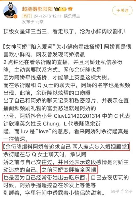 曝余衍隆在入狱前爆娱乐圈惊人内幕，涉及王嘉尔陈伟霆蔡徐坤等人 知乎
