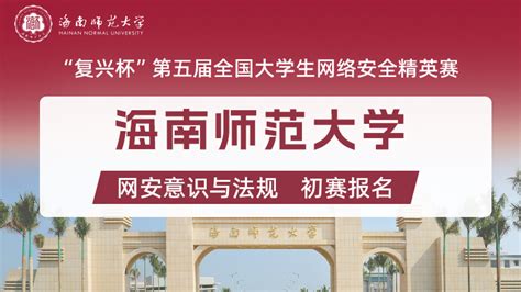 Cisp之家官网 国家网络空间安全人才培养基地cisp Nisp培训中心