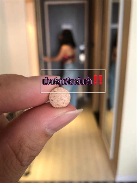 เพิ่มขนาดน้องชาย ใหญ่ แข็ง อึด ทน อึดกว่าเก่า เเข็งกว่าเก่า เอามันส์กว่าเดิม วันละ เม็ด ฟิตเเข