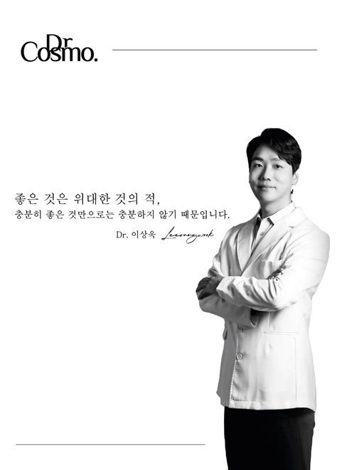 닥터코스모 마이크로바이옴 리페어 엠엘크림 Drcosmo