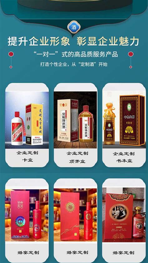 定制酒 古坛老窖 古坛老酒 贵州省仁怀市茅台镇古坛老窖酒厂 贵州古坛传承酒业有限公司