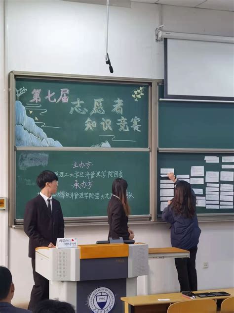 经济管理学院第七届志愿者知识竞赛活动顺利举办 经济与管理学院