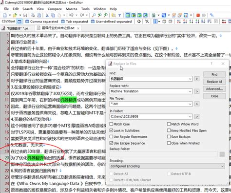 翻译公司：如何批量查找和替换文本中的内容 知乎