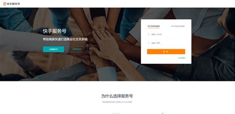 快手服务号怎么开通玩转快手服务号的8大低成本运营技巧 知乎