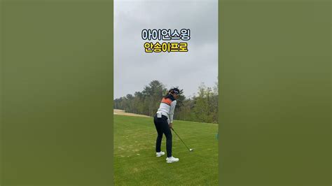 Klpga 안송이프로 아이언스윙⛳️ Golf Swing Youtube