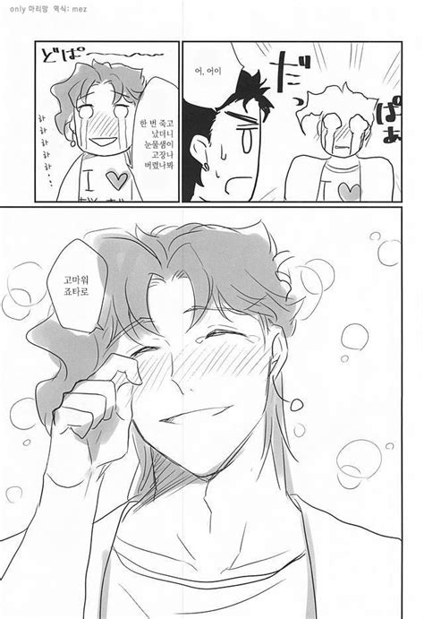 [alnilam] Gogen Juujini Kaisatsu Maede Jojo Dj [kr] Myreadingmanga