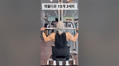 따라하면 무조건 넓어지는 등운동루틴 Youtube