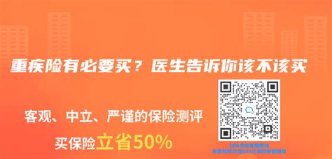 重疾险有必要买医生告诉你该不该买 谱蓝保