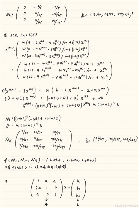 数值分析作业（第三章）：代码手写计算：jacobi迭代法、gauss Seidel迭代法、sor法、最速梯度下降法、共轭梯度下降法数值分析