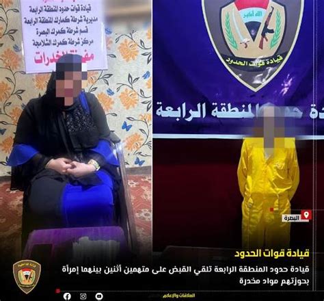 بينهما امرأة القبض على متهمين بحوزتهما مواد مخدرة في البصرة