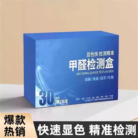 Formaldehyde Test Kit Strips Detector Home Accurate Self Test New House Indoor Air Quality