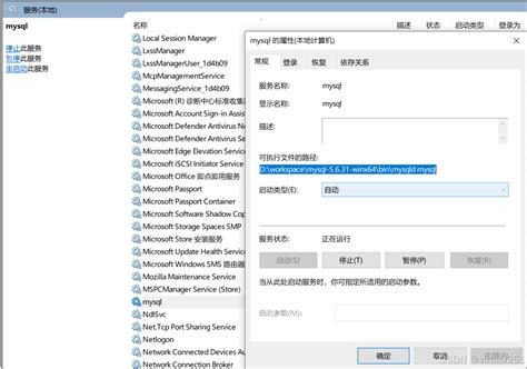 windows卸载mysql服务 windows 卸载mysql csdn博客