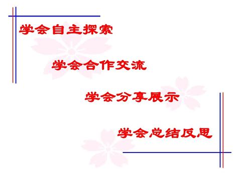 试用稿用一次函数解决问题 word文档在线阅读与下载 无忧文档