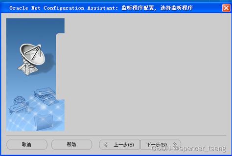 Ora 12541 Tns No Listenerora 12541 Tnsno Listener Csdn博客