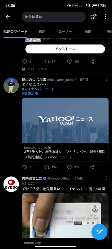 プドラ ｜ 5chまとめ・2chまとめキチガイみたいなヤクルトファンまんさん見つけたんやが 『感想』