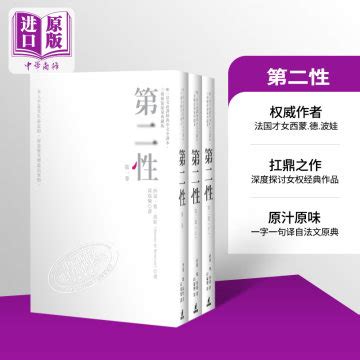 第二性台版 第二性台版促销价格、第二性台版品牌 淘宝