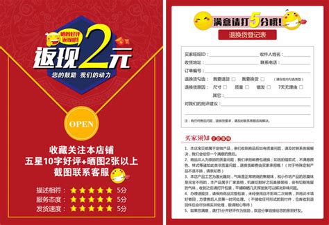 淘宝好评卡素材中国