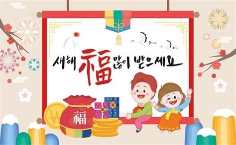 한국에서 2023년 새해 복 많이 받으세요 대한민국 한국 2023 Png 일러스트 및 Psd 이미지 무료 다운로드 Artofit