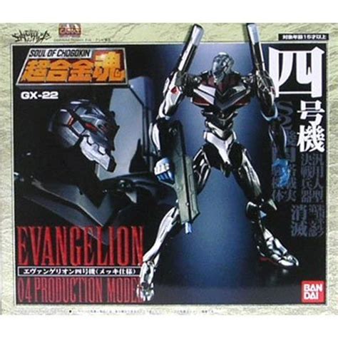 Evangelion Gx 22 Eva 04 Production Model Action Figure