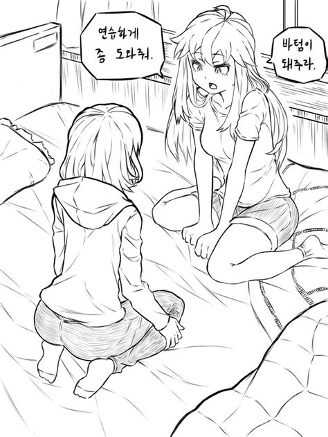 친구랑 ㅅㅅ시뮬레이션 하는 만화manwha 만화 재미있는 만화 그림 귀여운 만화 그림