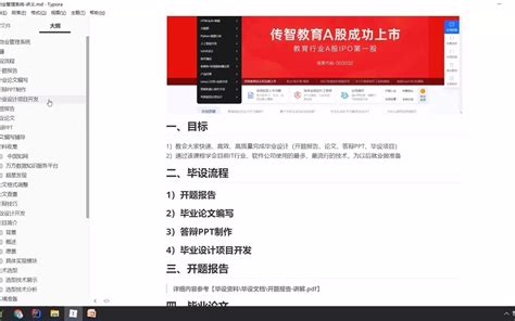 Java毕设 黑马智慧物业【资料完整】哔哩哔哩bilibili