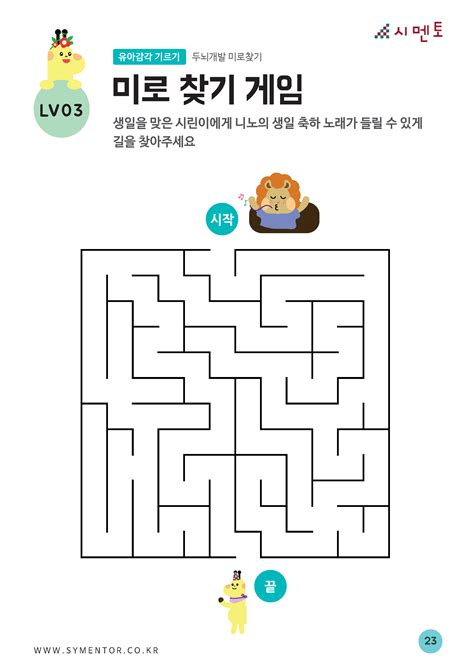 학습지 프린트해서 사용하세요~ 무료프린트학습지