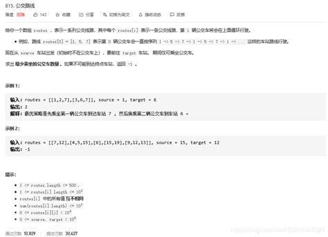 Leetcode 815 公交线路 Bfs Map Heroding的leetcode之路leetcode815 Csdn博客