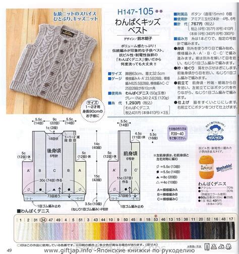 Безрукавка На Мальчика 2 Года Спицами С Описанием Лучшая Фото Подборка