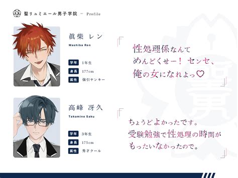 聖リュミエール男子学院 性欲処理担当職員 がるまにオリジナル乙女 Dlsite がるまに