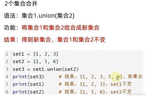 Python学习笔记—18—数据容器之序列、集合、字典集合是无序的不支持按照序号索引 Csdn博客