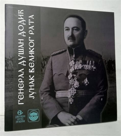 General Dusan Dodic Junak Velikog Rata 77247201