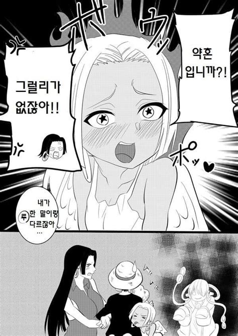 원피스 핸콕 세라핌 예상 만화 만화 귀여운 그림 캐릭터 일러스트