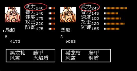 FC吞食天地2张苞武力值是235还是240不同版本差异竟这么大 知乎