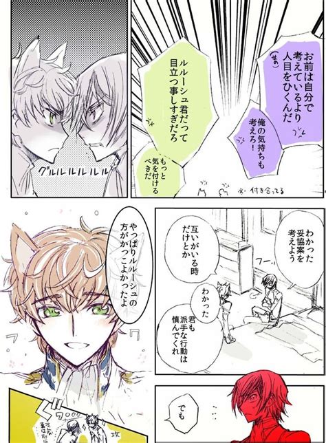 Pin By Rakefet On Anime Code Geass Coding Sketches