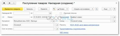 Поступление товаров и услуг в 1С 8 3 проводки с примерами