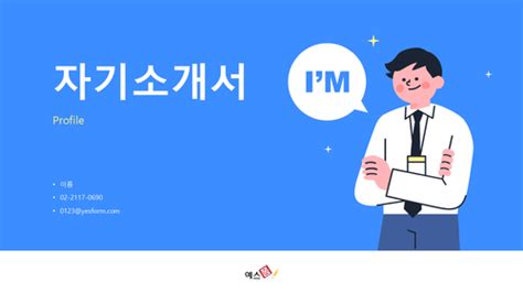 Ppt 양식 서식샘플 문서자료
